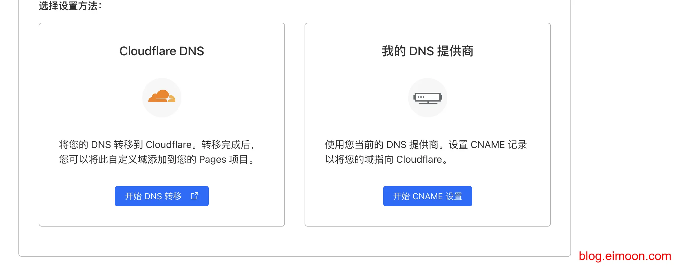 使用Cloudflate搭建自己的免费代理节点